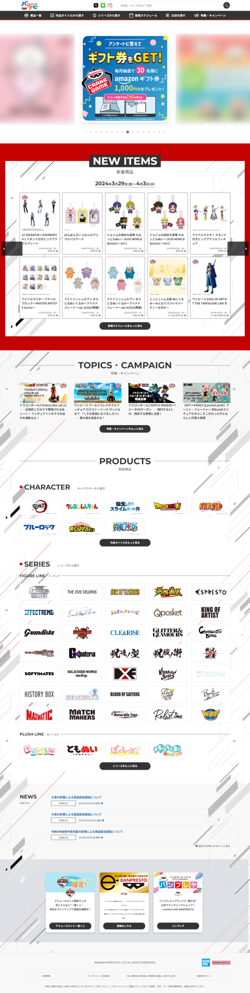 ポータルサイト｜制作実績一覧｜CMSパッケージならSITEMANAGE（サイトマネージ）